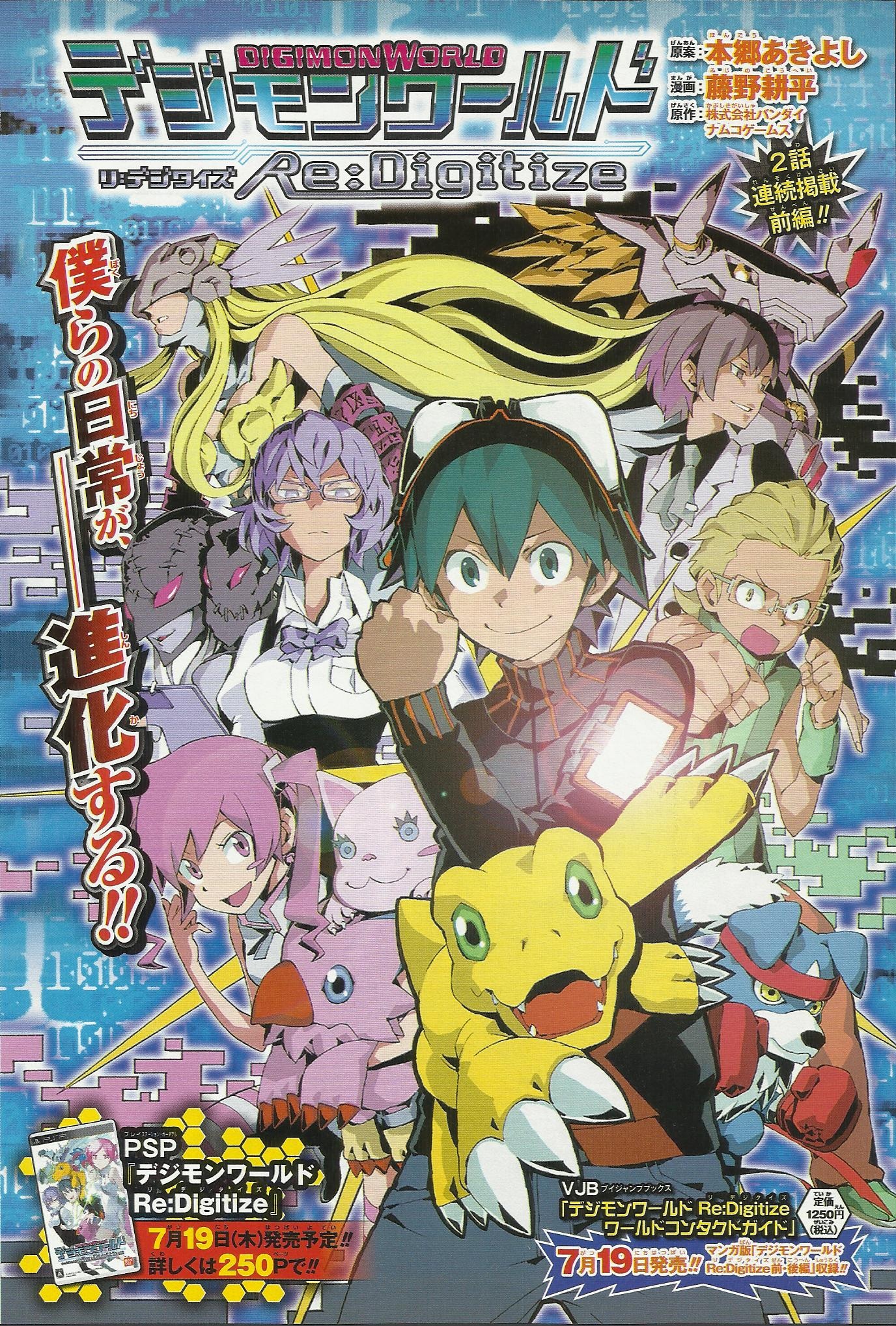 Digimon World Re:Digitize (manga) - Digimon Wiki: Go on an adventure to ... Digimon World Re:Digitize (manga) - Digimon Wiki: Go on an adventure to ...