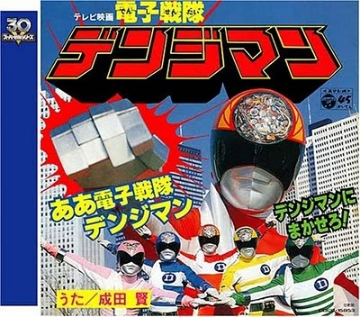 Denshi Sentai Denziman - Super Sentai Wiki