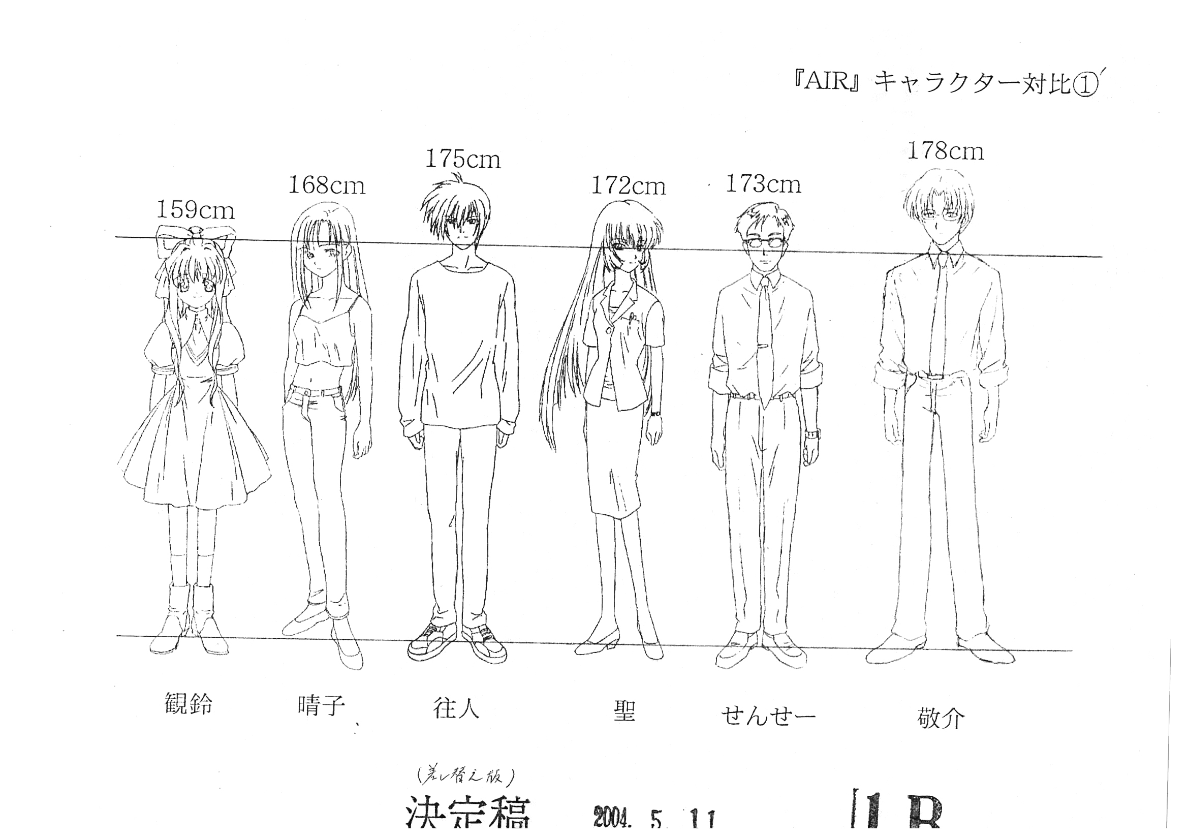 AIR Movie Animation Reference Materials Settei Vietnam Key FanClub air-movie-animation-reference-materials-settei-vietnam-key-fanclub