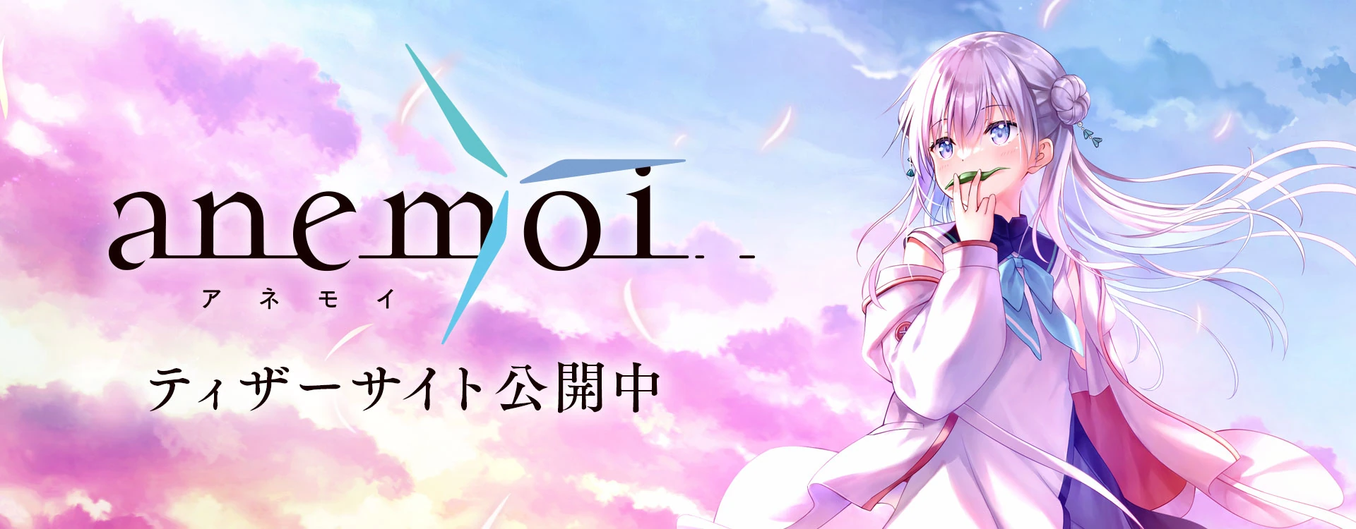 Thông tin sơ khởi về “anemoi”—visual novel chủ lực mới của Key | Vietnam Key FanClub